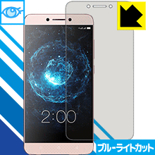 ※対応機種 : LeTV LeEco Le Max 2※写真はイメージです。※仕様上、一般的な保護シートより光線透過率が下がります(全光線透過率：約75%)。ご了承ください。※この製品はブラウンスモーク色です。LED液晶画面から発せられる「...