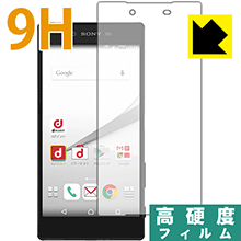 ※対応機種 : docomo Xperia Z5 Premium SO-03H※製品内容 : 前面用1枚※写真はイメージです。柔軟性があり、ガラスフィルムのように衝撃を受けても割れない『9H高硬度保護フィルム』です。 ●PET製のフィルムで...