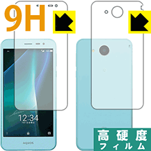 ※対応機種 : au AQUOS U SHV35※製品内容 : 前面用1枚・背面用1枚※写真はイメージです。柔軟性があり、ガラスフィルムのように衝撃を受けても割れない『9H高硬度保護フィルム』です。 ●PET製のフィルムでありながら強化ガラ...