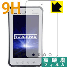 ※対応機種 : Panasonic TOUGHPAD JT-B1※写真はイメージです。柔軟性があり、ガラスフィルムのように衝撃を受けても割れない『9H高硬度保護フィルム』です。 ●PET製のフィルムでありながら強化ガラスと同等の『表面硬度 ...