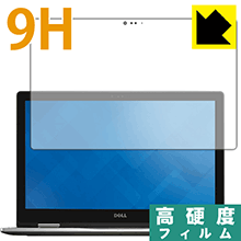 ※対応機種 : DELL Inspiron 15 7000シリーズ 2-in-1 (7569/7579)※写真はイメージです。柔軟性があり、ガラスフィルムのように衝撃を受けても割れない『9H高硬度保護フィルム』です。 ●PET製のフィルムで...