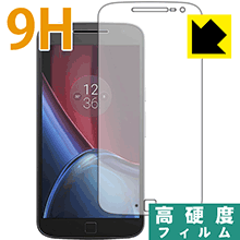 ※対応機種 : Motorola Moto G4 Plus※写真はイメージです。柔軟性があり、ガラスフィルムのように衝撃を受けても割れない『9H高硬度保護フィルム』です。 ●PET製のフィルムでありながら強化ガラスと同等の『表面硬度 9H』...
