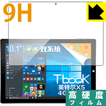 ※対応機種 : Teclast Tbook 10 / Tbook 10S※写真はイメージです。柔軟性があり、ガラスフィルムのように衝撃を受けても割れない『9H高硬度保護フィルム』です。 ●PET製のフィルムでありながら強化ガラスと同等の『表...