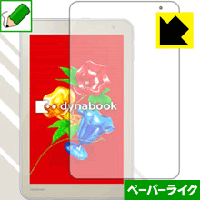 ※対応機種 : TOSHIBA dynabook Tab S68、S38シリーズ※写真はイメージです。紙のような描き心地を実現する『ペーパーライク保護フィルム』です。 ●表面の特殊加工により、鉛筆で紙に書いているような描き心地を実現！板状タ...