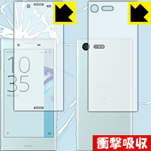 ※対応機種 : Sony Xperia X Compact (docomo SO-02J)※製品内容 : 前面用1枚・背面用1枚※写真はイメージです。特殊素材がしっかりと衝撃を吸収し、機器へのダメージをやわらげ、画面・背面をキズや衝撃から守...