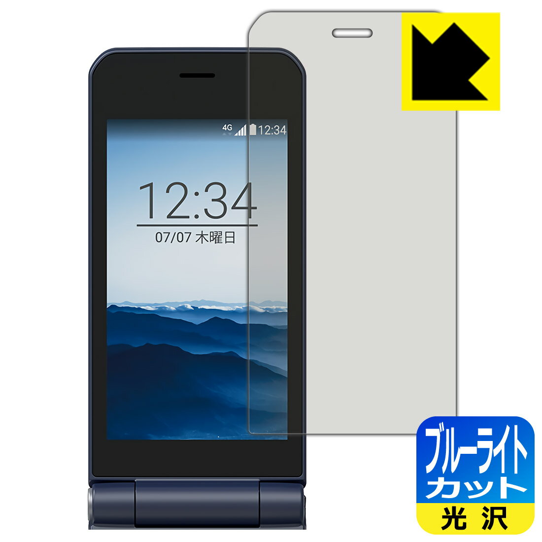 ●対応機種 : FCNT arrows ケータイ ベーシック F-41C (docomo)専用の商品です。●製品内容 : メイン画面用1枚●目に有害といわれるブルーライトを35%カット！目に優しく疲れにくい！●安心の国産素材を使用。日本国内...