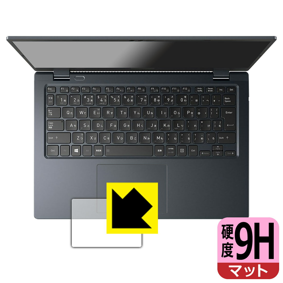 ●対応機種 : Dynabook dynabook G9/V, G8/U, G6/U, GZ/HV, GZ/HU専用の商品です。●製品内容 : クリックパッド用1枚●柔軟性があり、ガラスフィルムのように衝撃を受けても割れない『9H高硬度【反...