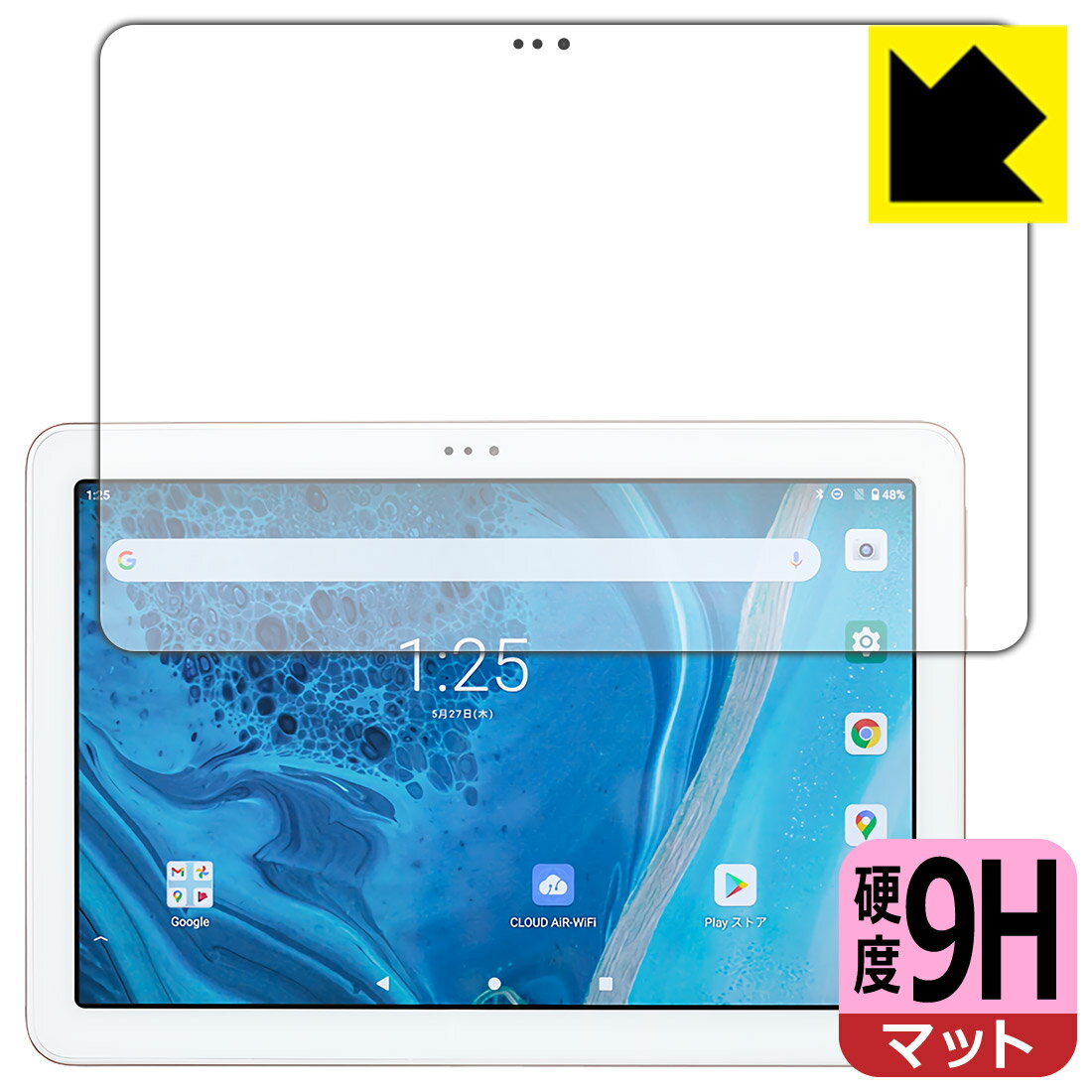 ●対応機種 : AIR-U ATab-1 (CAW21T101)専用の商品です。●内容量 : 1枚●柔軟性があり、ガラスフィルムのように衝撃を受けても割れない『9H高硬度【反射低減】保護フィルム』 ●安心の国産素材を使用。日本国内の自社工場...