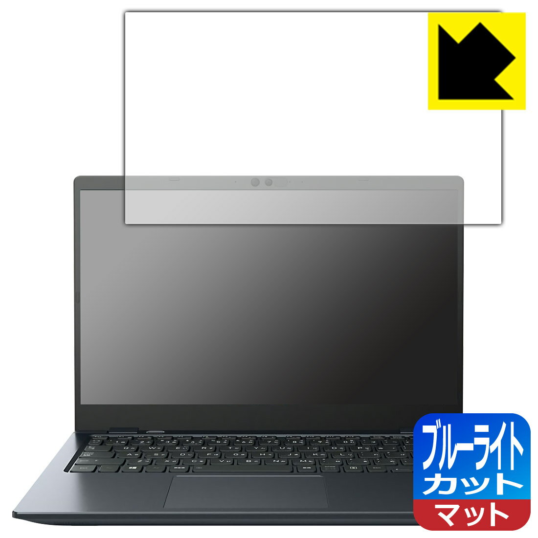 ●対応機種 : Dynabook dynabook G9/V, G8/U, G6/U, GZ/HV, GZ/HU専用の商品です。●製品内容 : 液晶用1枚●目に有害といわれるブルーライトを34%カット！目に優しく疲れにくい！画面の映り込みを...