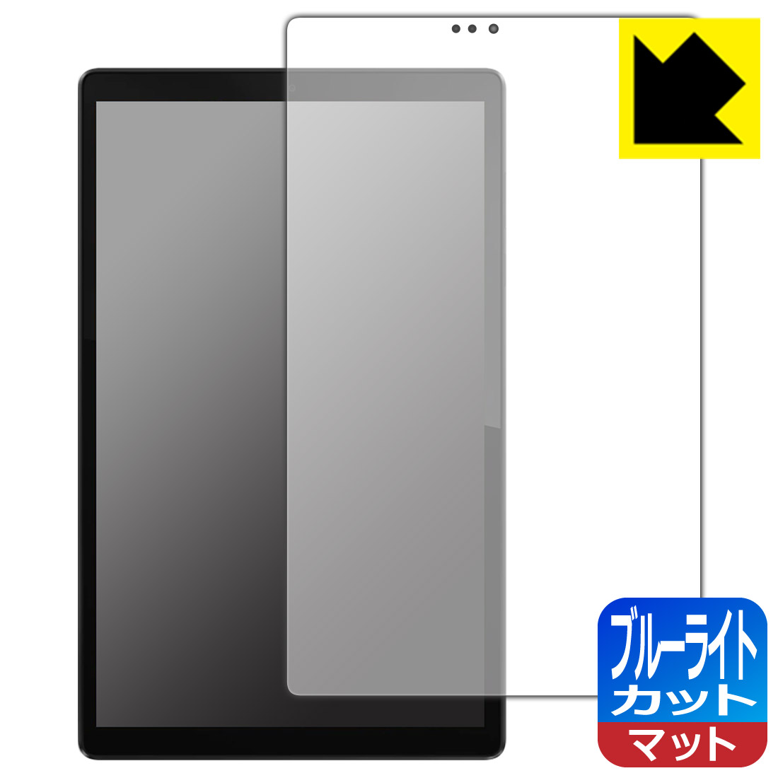 ●対応機種 : Lenovo Tab B10 HD (2nd Gen) ZA6W0204JP 専用の商品です。 (レノボ タブ)●製品内容 : 前面用1枚●目に有害といわれるブルーライトを34%カット！目に優しく疲れにくい！画面の映り込みを...