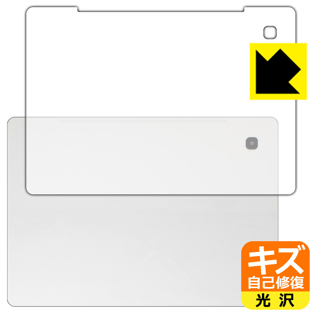 ●対応機種 : HP Chromebook x2 11-da0000シリーズ 【Wi-Fiモデル】専用の商品です。　　※セルラーモデルには対応しておりません。●製品内容 : 背面用1枚●特殊なキズ自己修復層が細かなキズを修復！キズがついても...