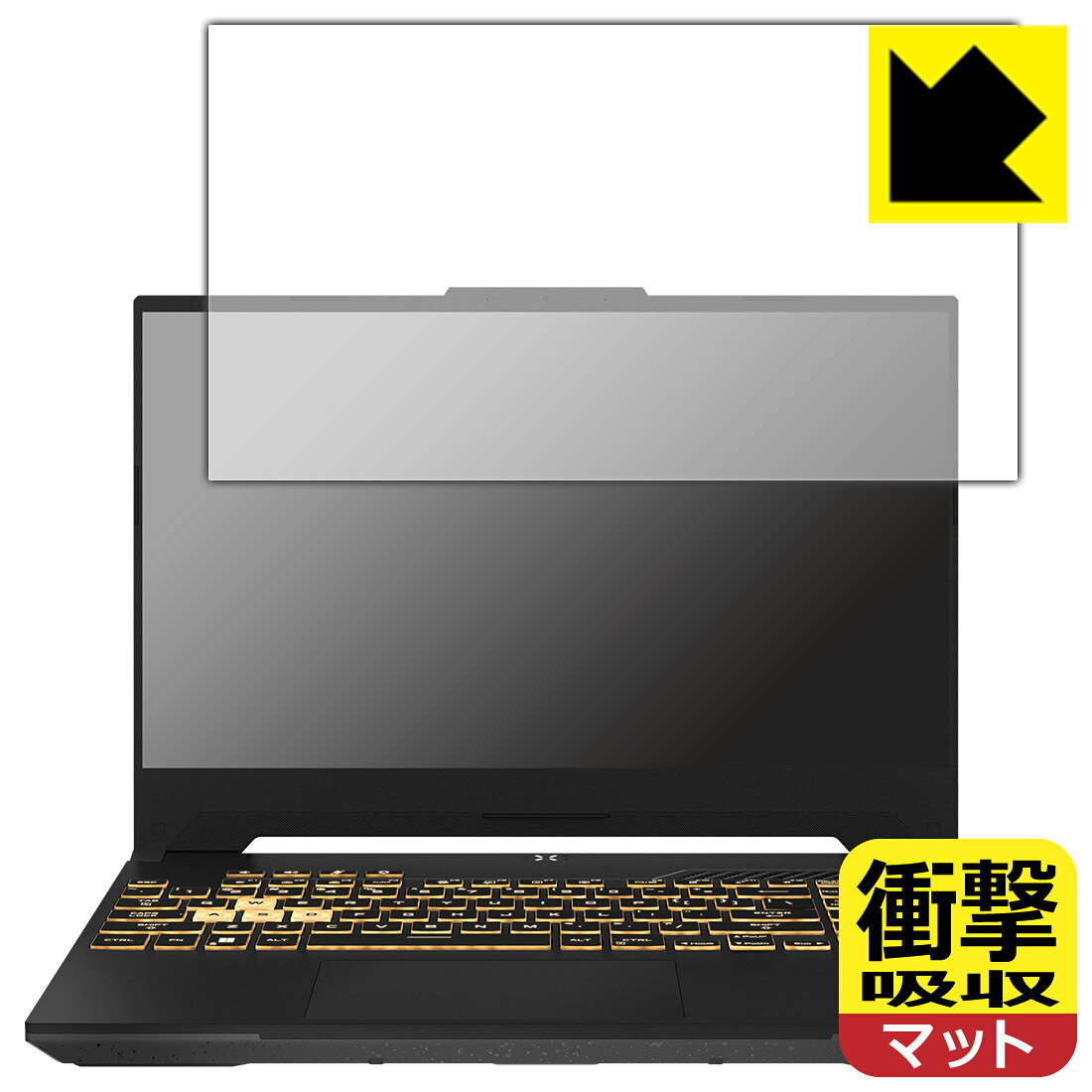 ●対応機種 : ASUS TUF Gaming F15 (2022) FX507Z (FX507ZE / FX507ZM)専用の商品です。●製品内容 : 液晶用1枚●特殊素材の衝撃吸収層が外部からの衝撃を吸収し、機器へのダメージをやわらげま...
