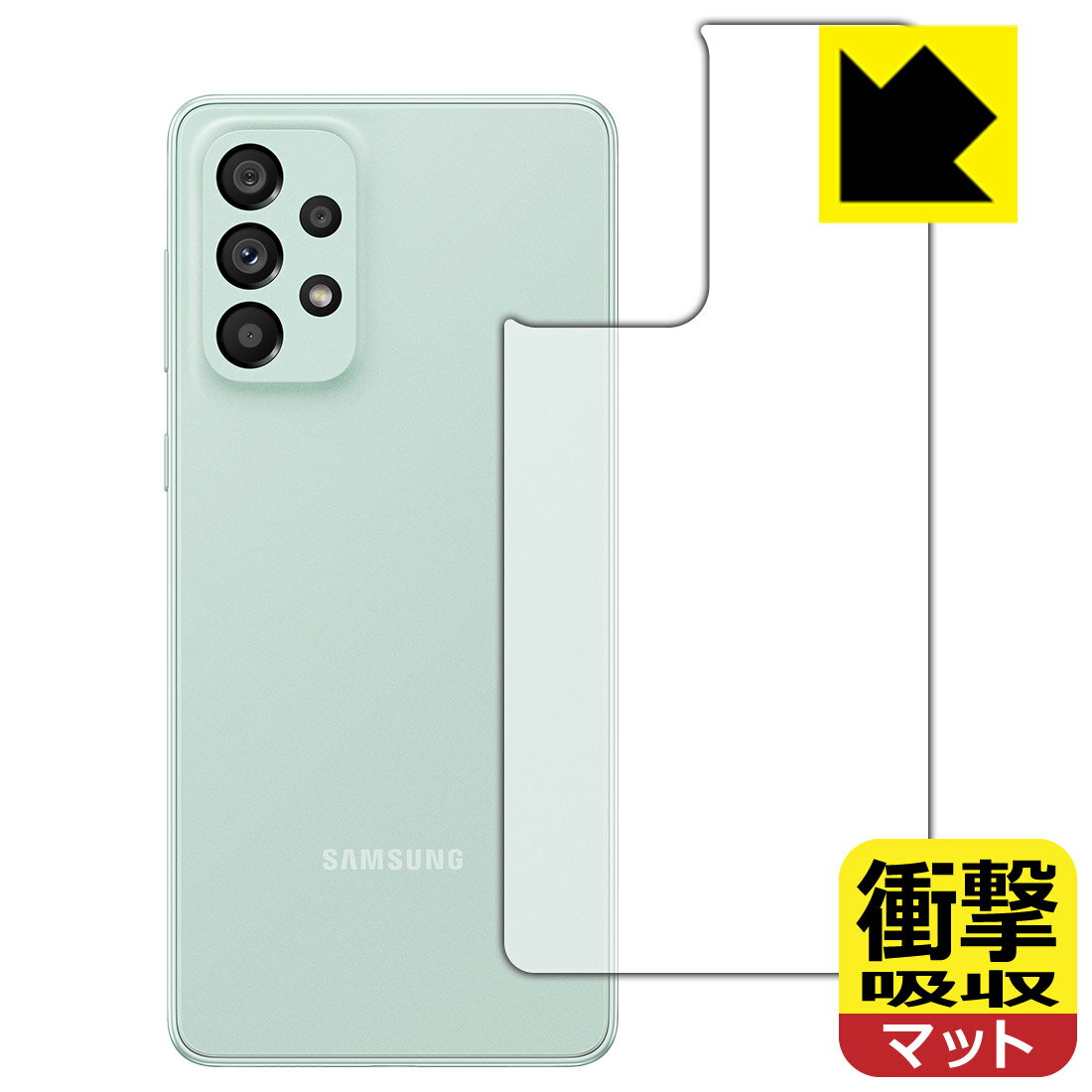 ●対応機種 : Samsung Galaxy A73 5G (ギャラクシー A73 5G)専用の商品です。●製品内容 : 背面用1枚●特殊素材の衝撃吸収層が外部からの衝撃を吸収し、機器へのダメージをやわらげます。●安心の国産素材を使用。日本...