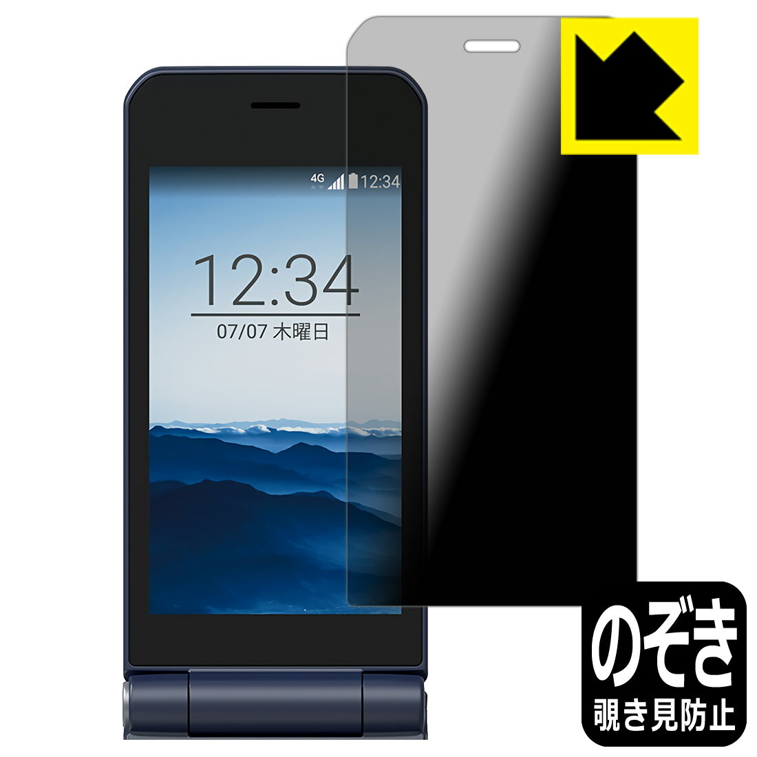 ●対応機種 : FCNT arrows ケータイ ベーシック F-41C (docomo)専用の商品です。●製品内容 : メイン画面用1枚●特殊ブラインド加工で360°全方向のぞき見防止！まわりの視線からプライバシーを保護します。●高品質の...