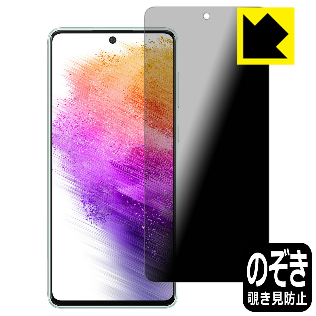 ●対応機種 : Samsung Galaxy A73 5G (ギャラクシー A73 5G)専用の商品です。●製品内容 : 前面用1枚　　※画面での指紋認証は動作しません。●特殊ブラインド加工で360°全方向のぞき見防止！まわりの視線からプラ...