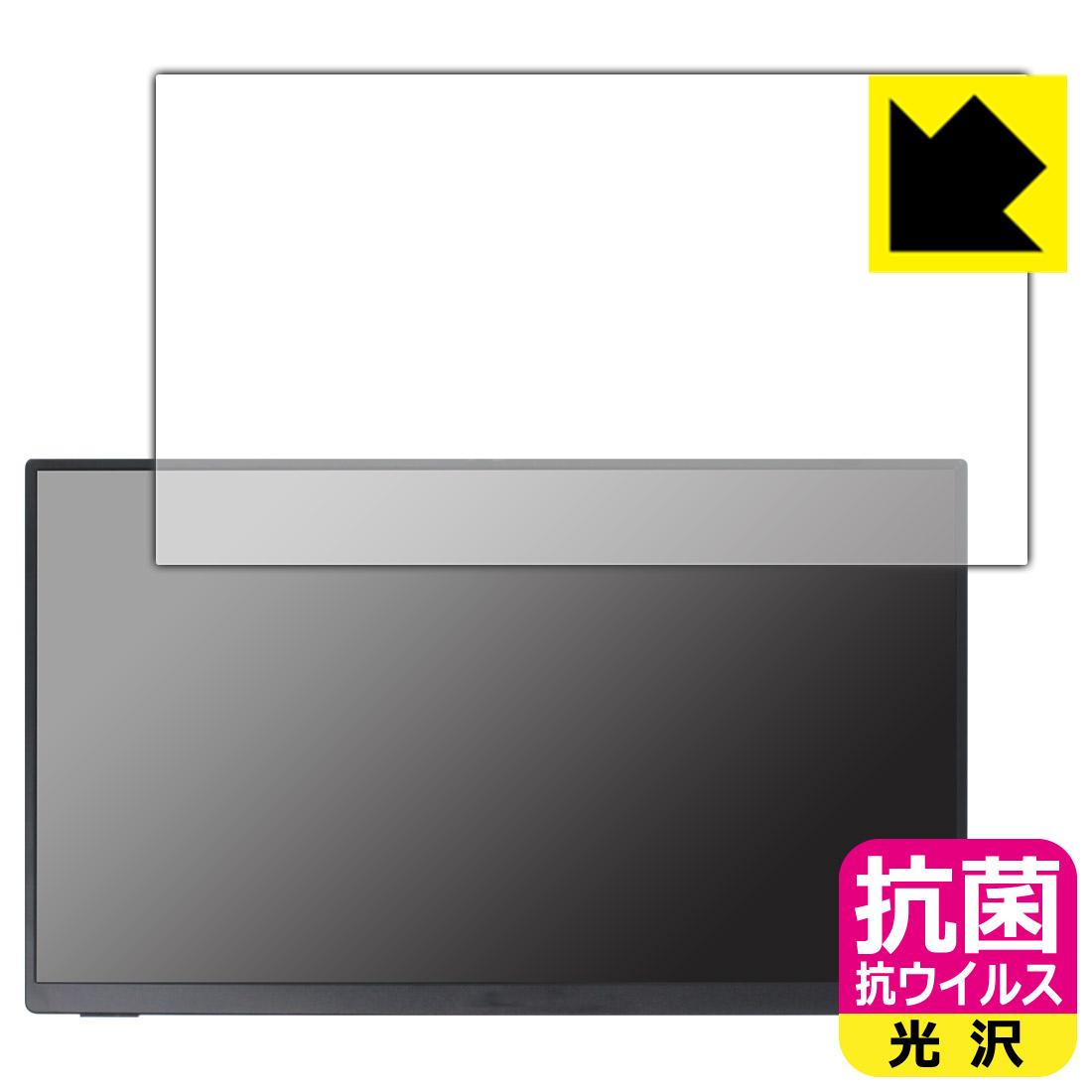 ●対応機種 : ARZOPA 14インチ モバイルモニター A1 GAMUT SLIM専用の商品です。●内容量 : 1枚●高い除菌性能が長期間持続！●富士フイルム Hydro Ag＋抗菌フィルム採用。日本国内の自社工場で製造し出荷しています...