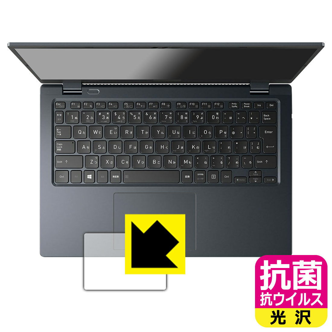 ●対応機種 : Dynabook dynabook G9/V, G8/U, G6/U, GZ/HV, GZ/HU専用の商品です。●製品内容 : クリックパッド用1枚●高い除菌性能が長期間持続！●富士フイルム Hydro Ag＋抗菌フィルム採...