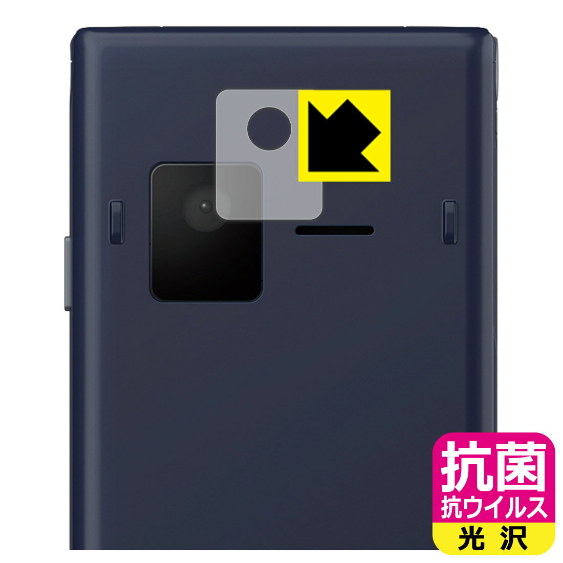 ●対応機種 : FCNT arrows ケータイ ベーシック F-41C (docomo) レンズ周辺部専用の商品です。●製品内容 : レンズ周辺部用1枚●※この機器はレンズ周辺部のコーティングが良いため、フィルムに力を加えると貼り付けた位...