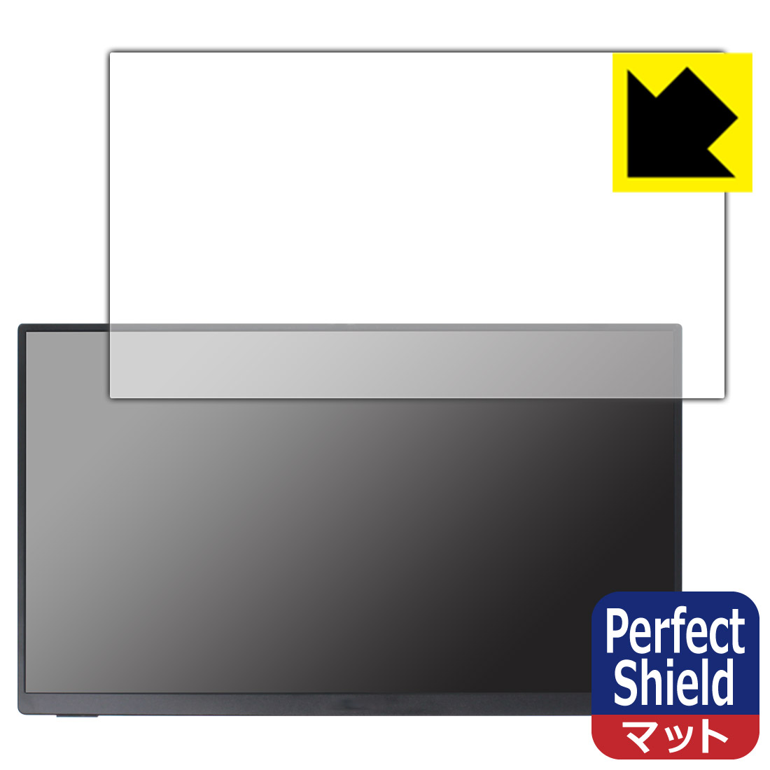 ●対応機種 : ARZOPA 14インチ モバイルモニター A1 GAMUT SLIM専用の商品です。●内容量 : 1枚●「Perfect Shield」は画面の反射を抑え、指のすべりもなめらかな指紋や皮脂汚れがつきにくい『アンチグレアタイ...