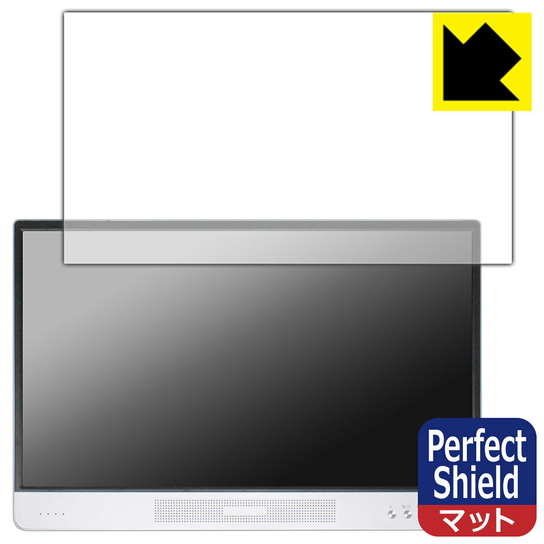 ●対応機種 : BIGASUO 15.6インチ モバイルモニター B-157専用の商品です。●内容量 : 3枚●「Perfect Shield」は画面の反射を抑え、指のすべりもなめらかな指紋や皮脂汚れがつきにくい『アンチグレアタイプ(非光沢...