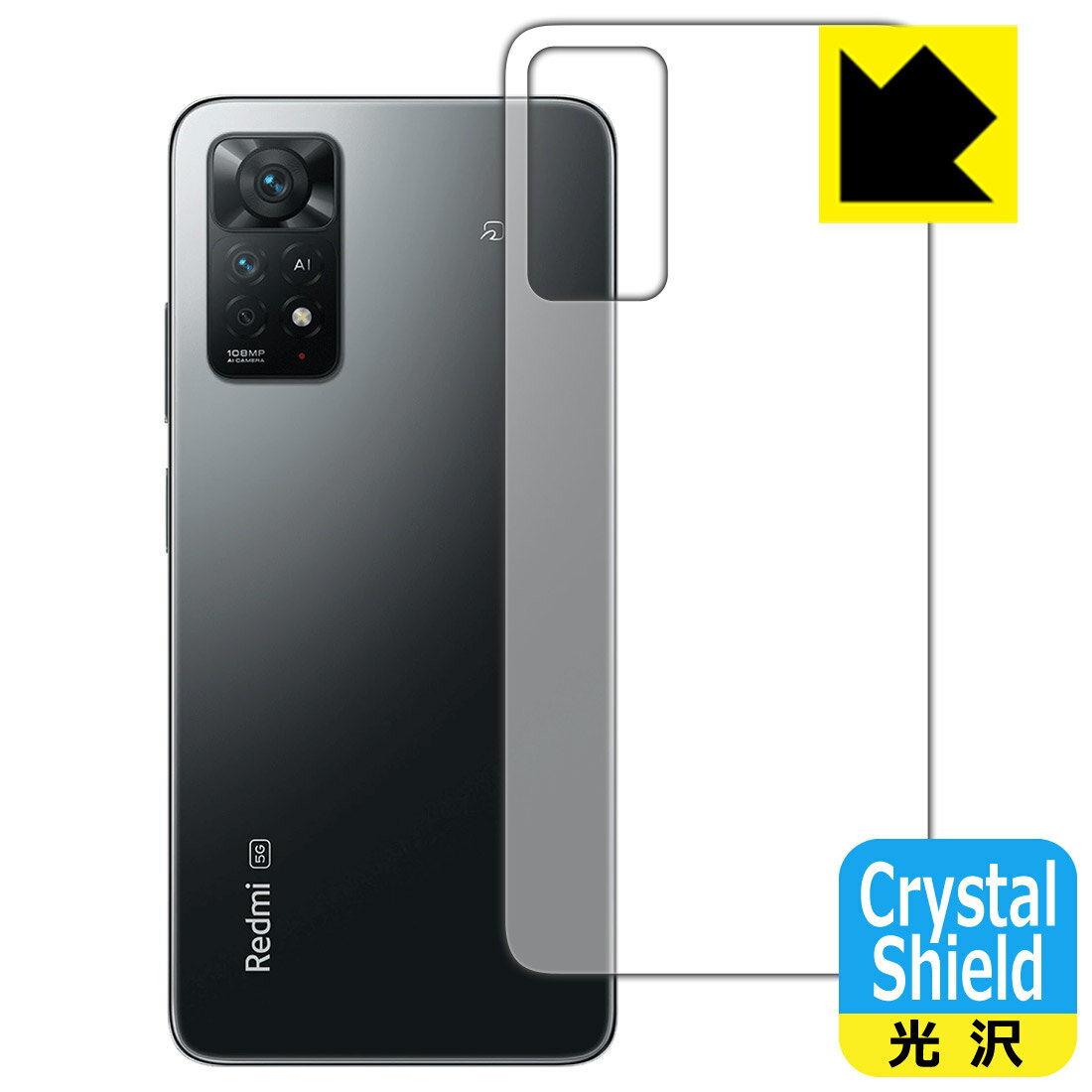 ●対応機種 : Xiaomi Redmi Note 11 Pro 5G (楽天モバイル) / Xiaomi Redmi Note 11 Pro専用の商品です。　　※「Xiaomi Redmi Note 11 Pro (中国版)」には対応して...