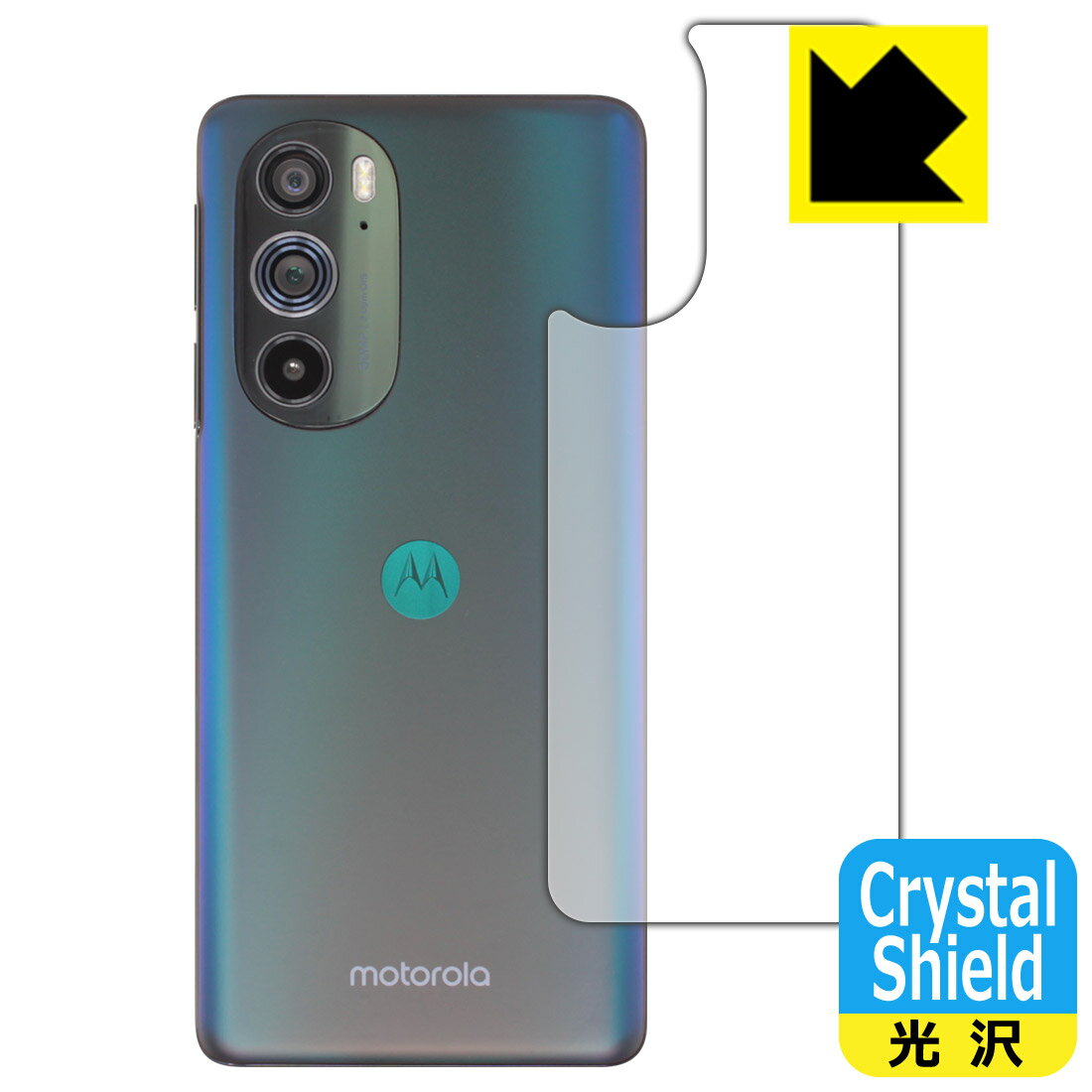 ●対応機種 : Motorola edge 30 pro専用の商品です。●製品内容 : 背面用1枚●※この機器は周辺部が曲面となったラウンド仕様のため、保護フィルムを端まで貼ることができません。(この製品の横幅は約58mmです)●「Crys...