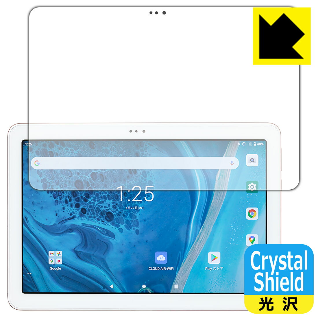●対応機種 : AIR-U ATab-1 (CAW21T101)専用の商品です。●内容量 : 3枚●「Crystal Shield」は高い透明度と光沢感で、保護フィルムを貼っていないかのようなクリア感のある『光沢タイプの保護フィルム』●安心...