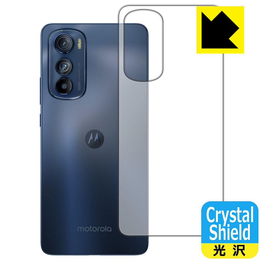 ●対応機種 : Motorola edge 30専用の商品です。●製品内容 : 背面用3枚●「Crystal Shield」は高い透明度と光沢感で、保護フィルムを貼っていないかのようなクリア感のある『光沢タイプの保護フィルム』●安心の国産素...