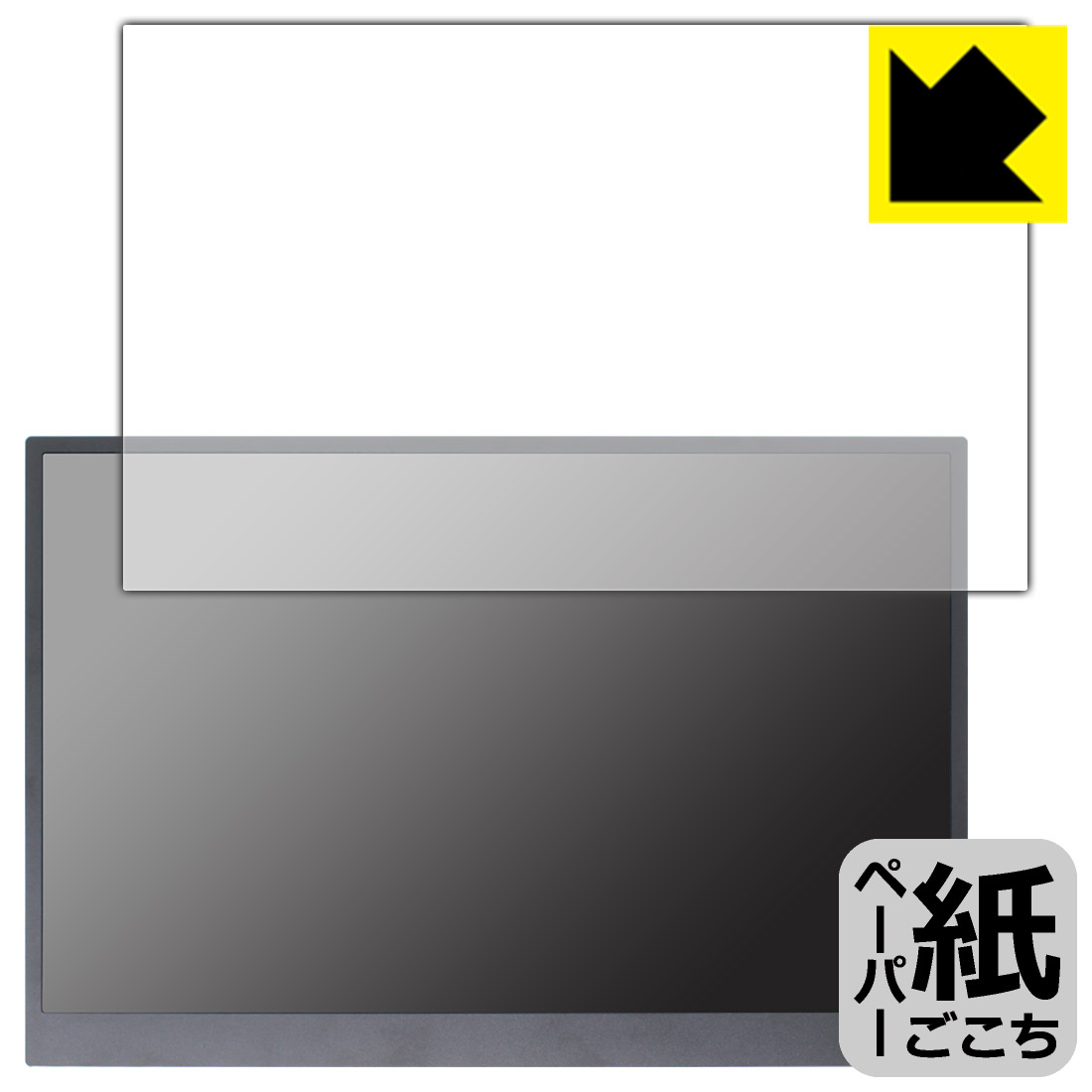 ●対応機種 : LGエレクトロニクス LG gram +view 16インチ モバイルモニター 16MR70 / 16MQ70専用の商品です。●内容量 : 1枚●紙に書くような描き心地を実現する保護フィルムです。表面はアンチグレア(反射防止...