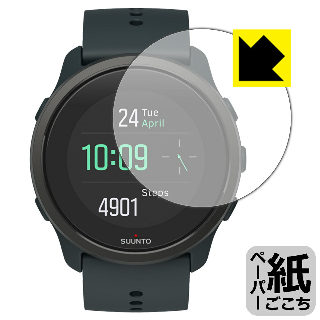 ●対応機種 : SUUNTO 5 PEAK (スント5 ピーク)専用の商品です。●内容量 : 1枚●紙に書くような描き心地を実現する保護フィルムです。表面はアンチグレア(反射防止)タイプなので、光の反射や映り込みを抑えます。※本製品はフィル...