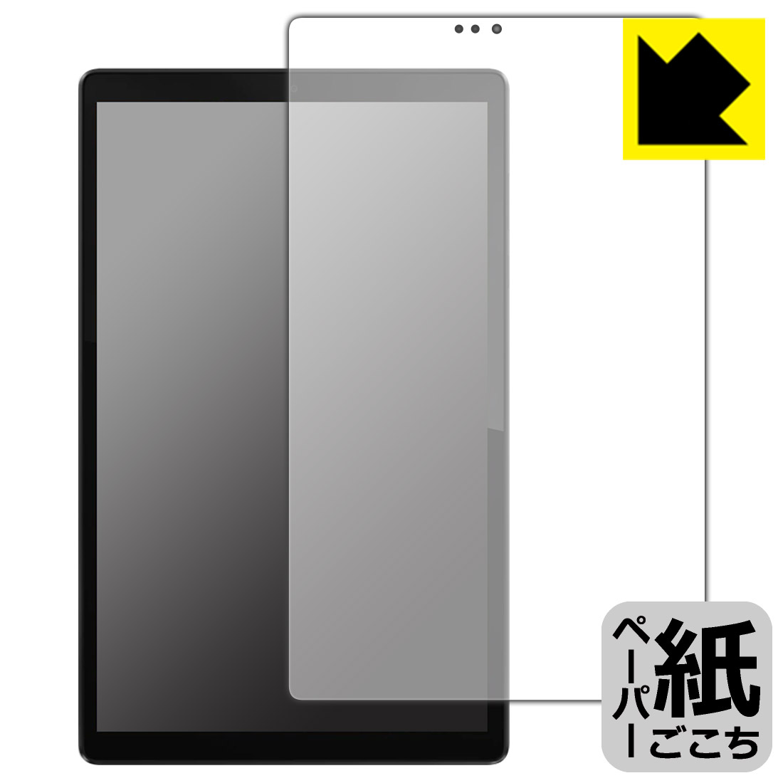 ●対応機種 : Lenovo Tab B10 HD (2nd Gen) ZA6W0204JP 専用の商品です。 (レノボ タブ)●製品内容 : 前面用1枚●紙に書くような描き心地を実現する保護フィルムです。表面はアンチグレア(反射防止)タイ...