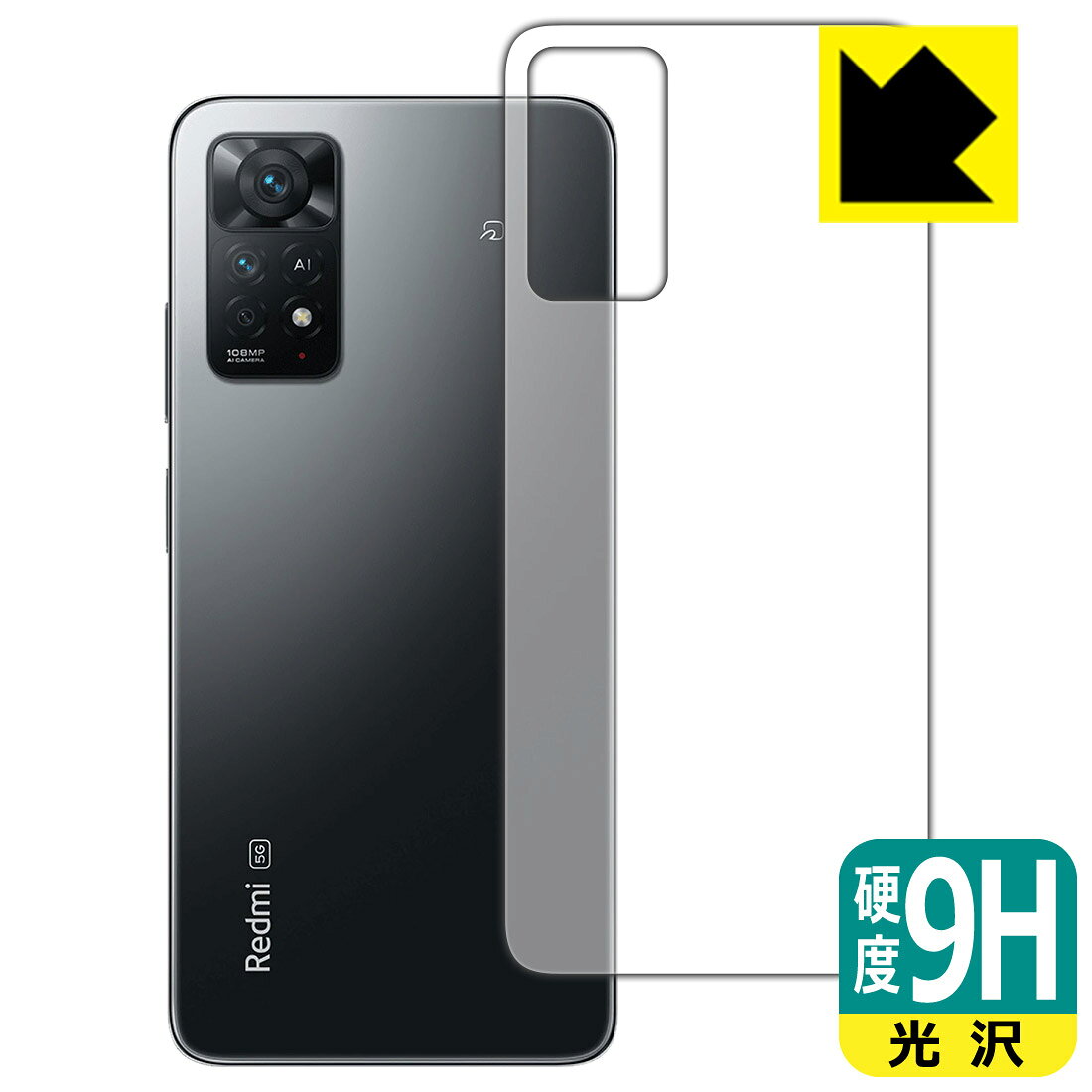 ●対応機種 : Xiaomi Redmi Note 11 Pro 5G (楽天モバイル) / Xiaomi Redmi Note 11 Pro専用の商品です。　　※「Xiaomi Redmi Note 11 Pro (中国版)」には対応して...