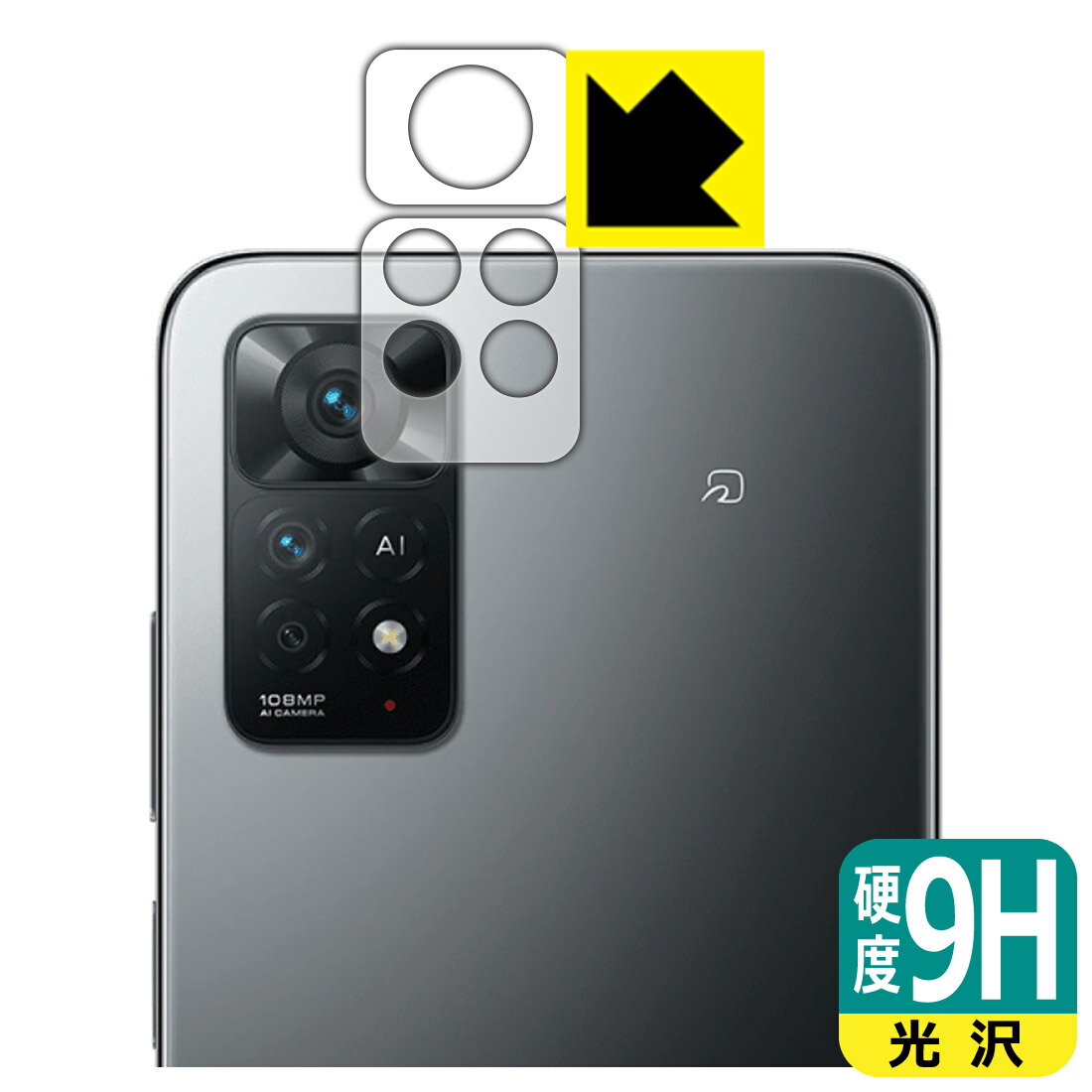 ●対応機種 : Xiaomi Redmi Note 11 Pro 5G (楽天モバイル) / Xiaomi Redmi Note 11 Pro レンズ周辺部専用の商品です。　　※「Xiaomi Redmi Note 11 Pro (中国版)...