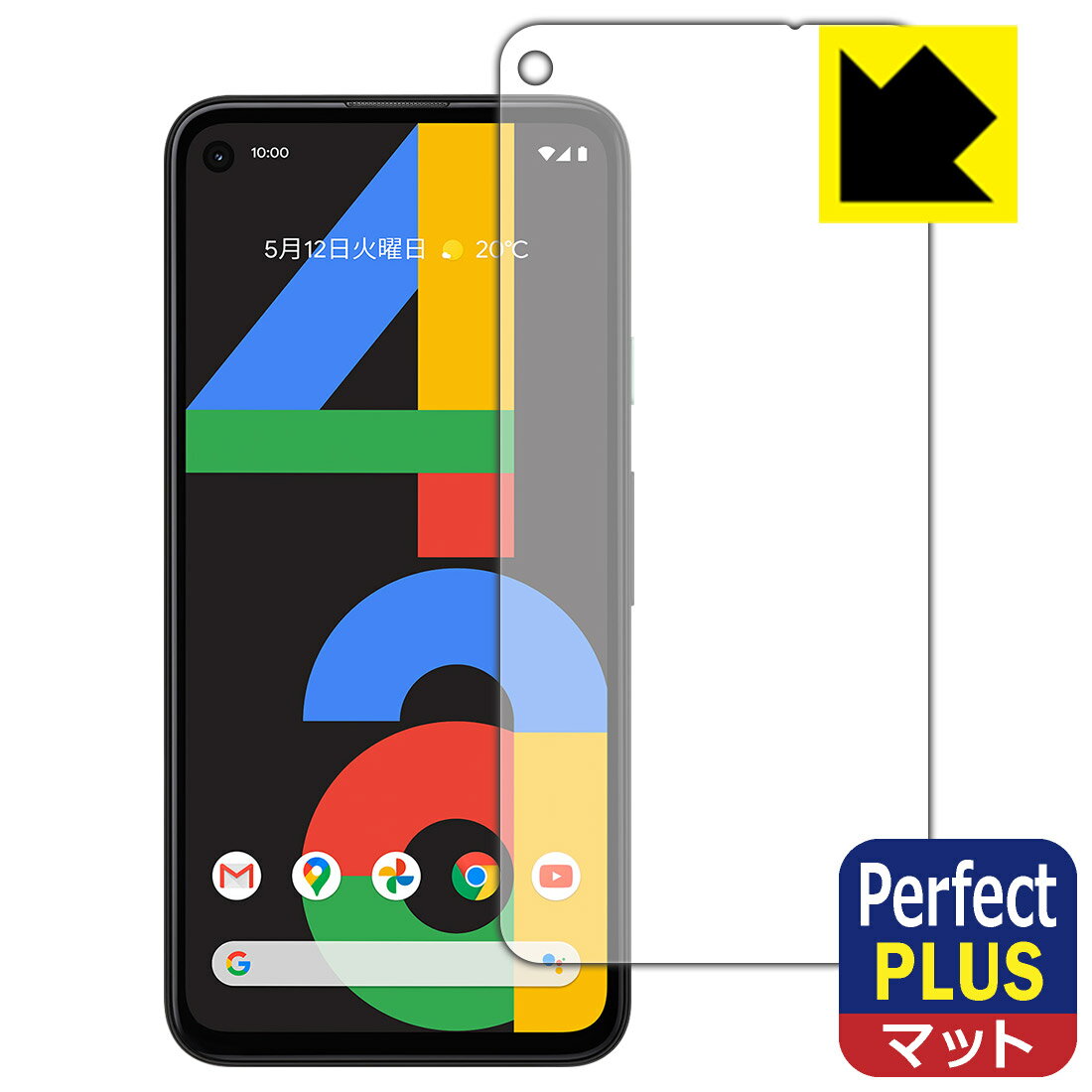 ●対応機種 : Google Pixel 4a　　※5G対応の「Google Pixel 4a (5G)」には対応しておりません。●製品内容 : 前面用1枚●※この機器は周辺部が曲面となったラウンド仕様のため、保護フィルムを端まで貼ることが...