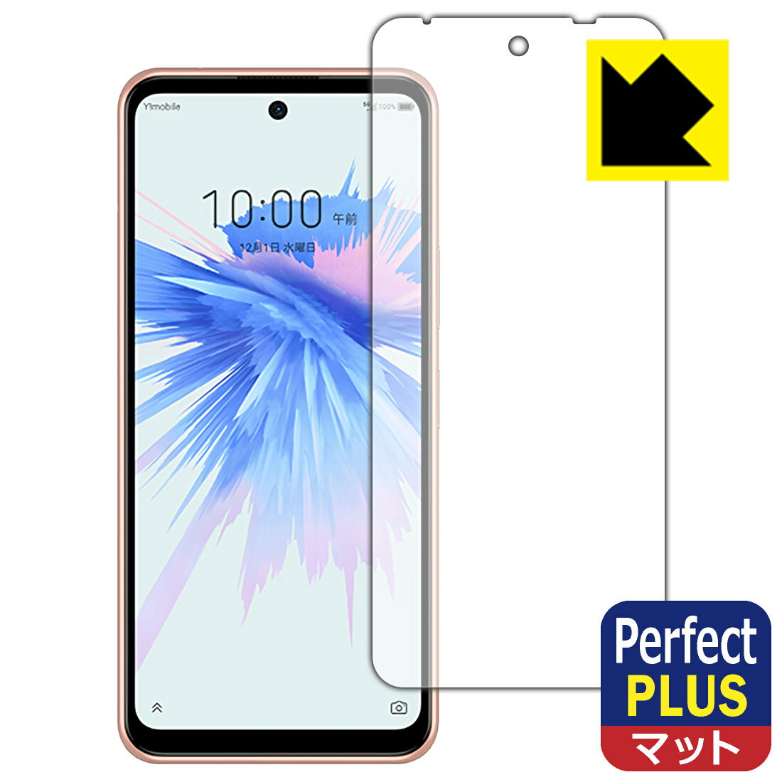 ●対応機種 : ZTE Libero 5G II (Y!mobile A103ZT)●製品内容 : 前面用1枚●※この機器は周辺部が曲面となったラウンド仕様のため、保護フィルムを端まで貼ることができません。(表示部分はカバーしています)●「...