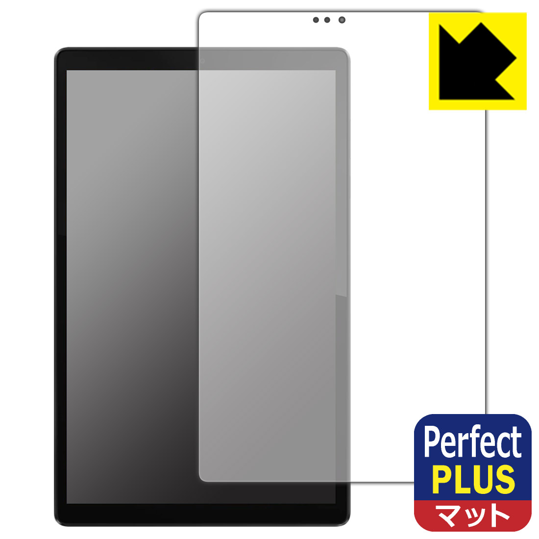 ●対応機種 : Lenovo Tab B10 HD (2nd Gen) ZA6W0204JP 専用の商品です。 (レノボ タブ)●製品内容 : 前面用1枚●「Perfect Shield Plus」は画面の反射を強く抑え、指のすべりもなめら...