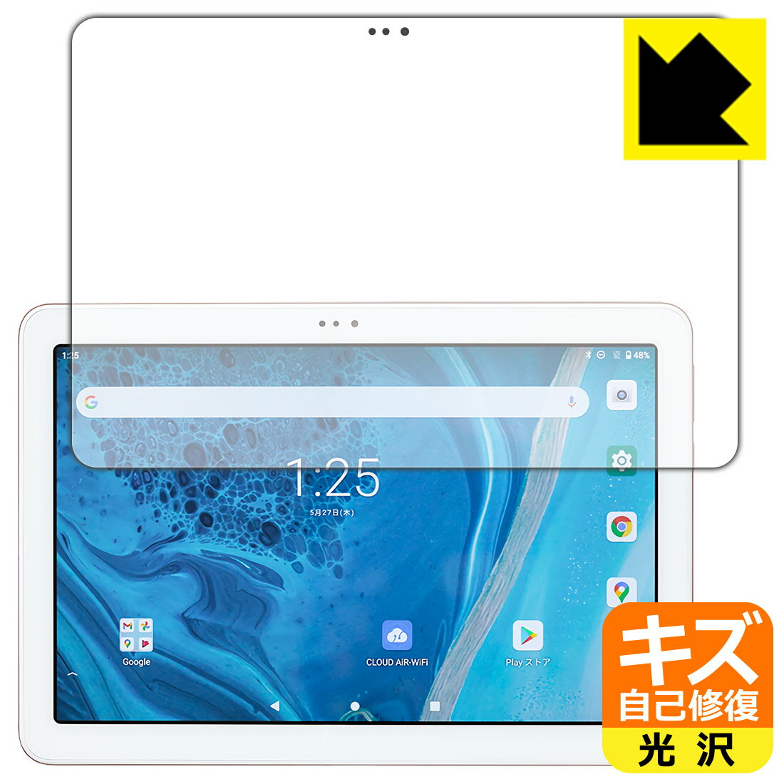 ●対応機種 : AIR-U ATab-1 (CAW21T101)専用の商品です。●内容量 : 1枚●特殊なキズ自己修復層が細かなキズを修復！キズがついても時間が経つと自然に直ります。●安心の国産素材を使用。日本国内の自社工場で製造し出荷して...