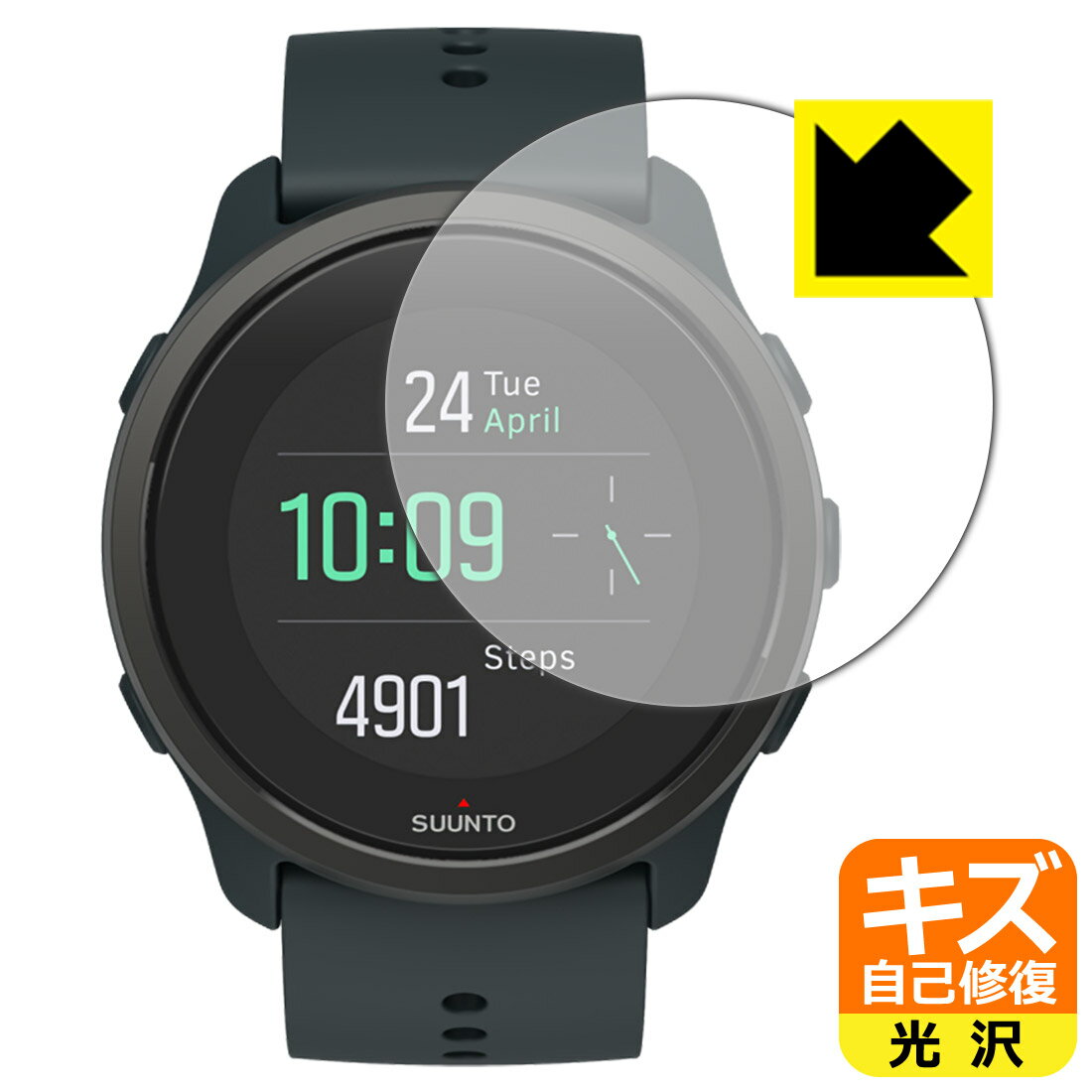 ●対応機種 : SUUNTO 5 PEAK (スント5 ピーク)専用の商品です。●内容量 : 1枚●特殊なキズ自己修復層が細かなキズを修復！キズがついても時間が経つと自然に直ります。●安心の国産素材を使用。日本国内の自社工場で製造し出荷して...