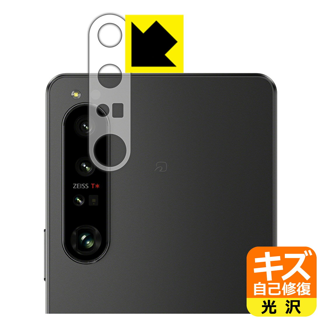 ●対応機種 : Sony Xperia 1 IV (docomo SO-51C / au SOG06 / SoftBank A201SO / XQ-CT44) レンズ周辺部専用の商品です。 (ソニー エクスペリア)●製品内容 : レンズ周辺...