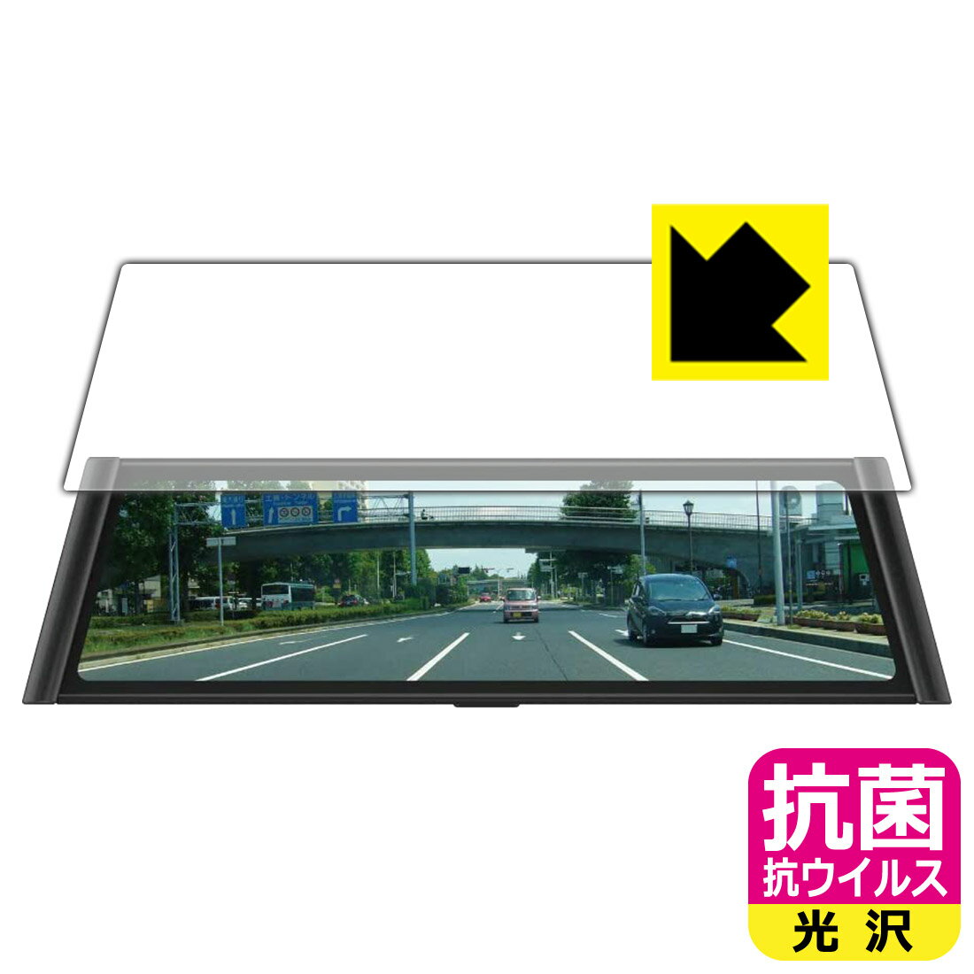 ●対応機種 : DreamMaker 9.88インチ ドライブレコーダー DMDR-25●内容量 : 1枚●高い除菌性能が長期間持続！●富士フイルム Hydro Ag＋抗菌フィルム採用。日本国内の自社工場で製造し出荷しています。【ポスト投函...