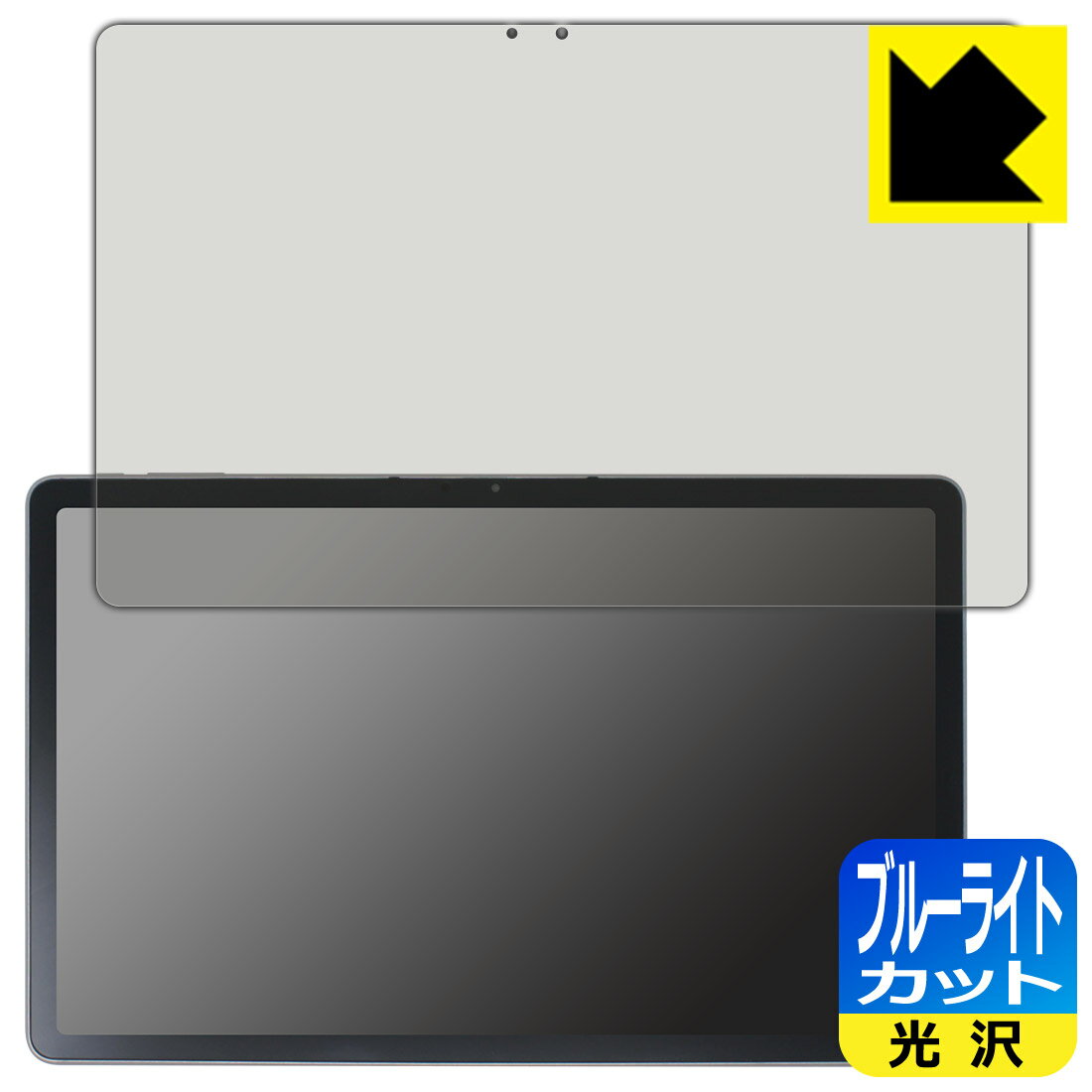 ●対応機種 : ALLDOCUBE iWork GT専用の商品です。●内容量 : 1枚●目に有害といわれるブルーライトを35%カット！目に優しく疲れにくい！●安心の国産素材を使用。日本国内の自社工場で製造し出荷しています。【ポスト投函送料無...