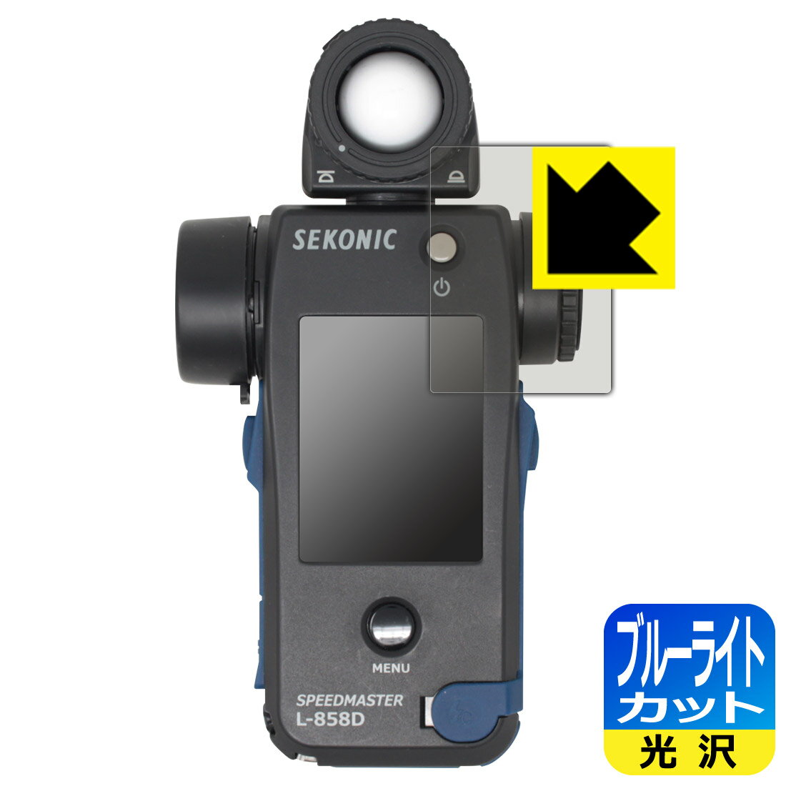 ●対応機種 : SEKONIC スピードマスター L-858D専用の商品です。●内容量 : 1枚●目に有害といわれるブルーライトを35%カット！目に優しく疲れにくい！●安心の国産素材を使用。日本国内の自社工場で製造し出荷しています。【ポスト...