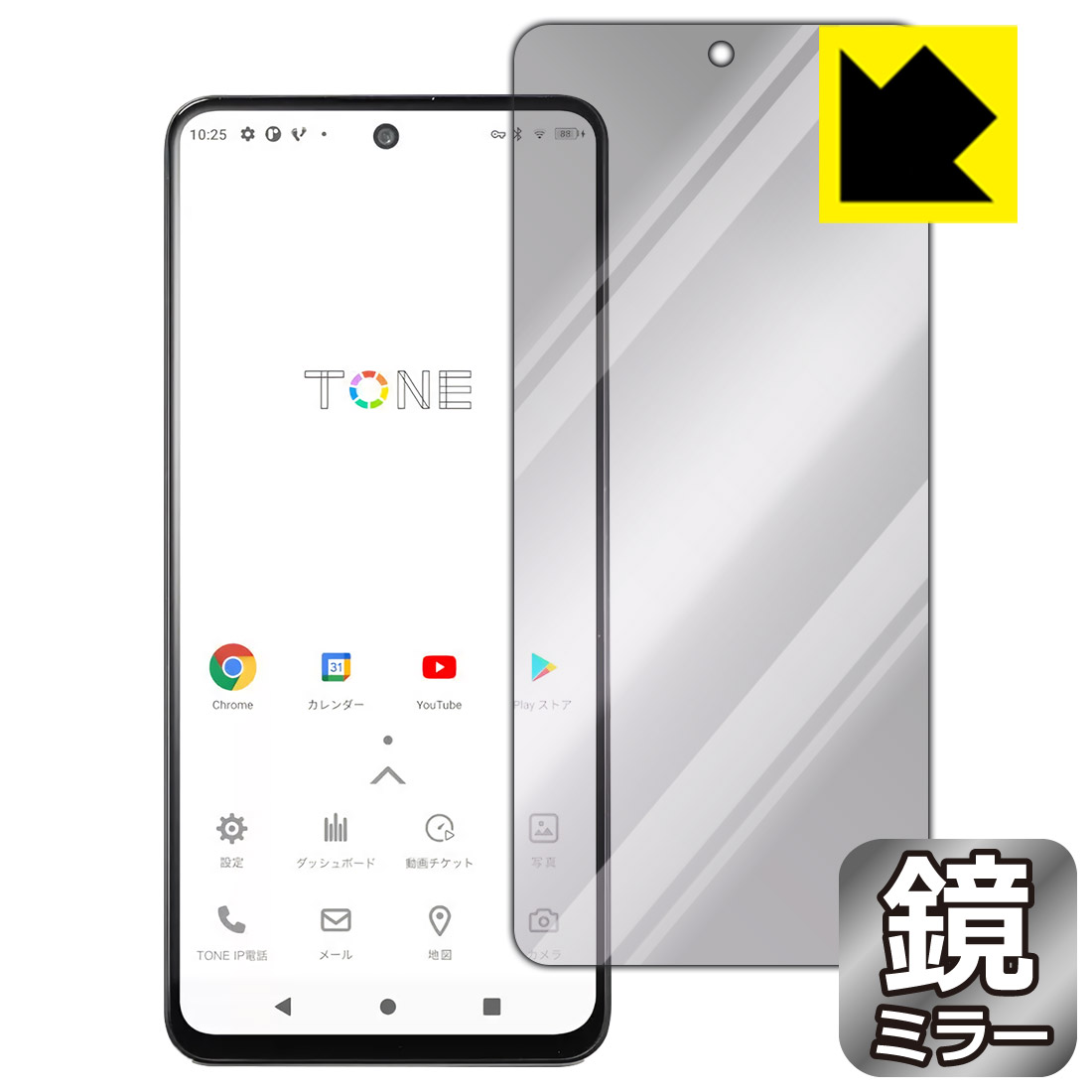 ●対応機種 : トーンモバイル TONE e22 (docomo)専用の商品です。●内容量 : 1枚●※この機器は周辺部が曲面となったラウンド仕様のため、保護フィルムを端まで貼ることができません。(表示部分はカバーしています)●画面が鏡にな...