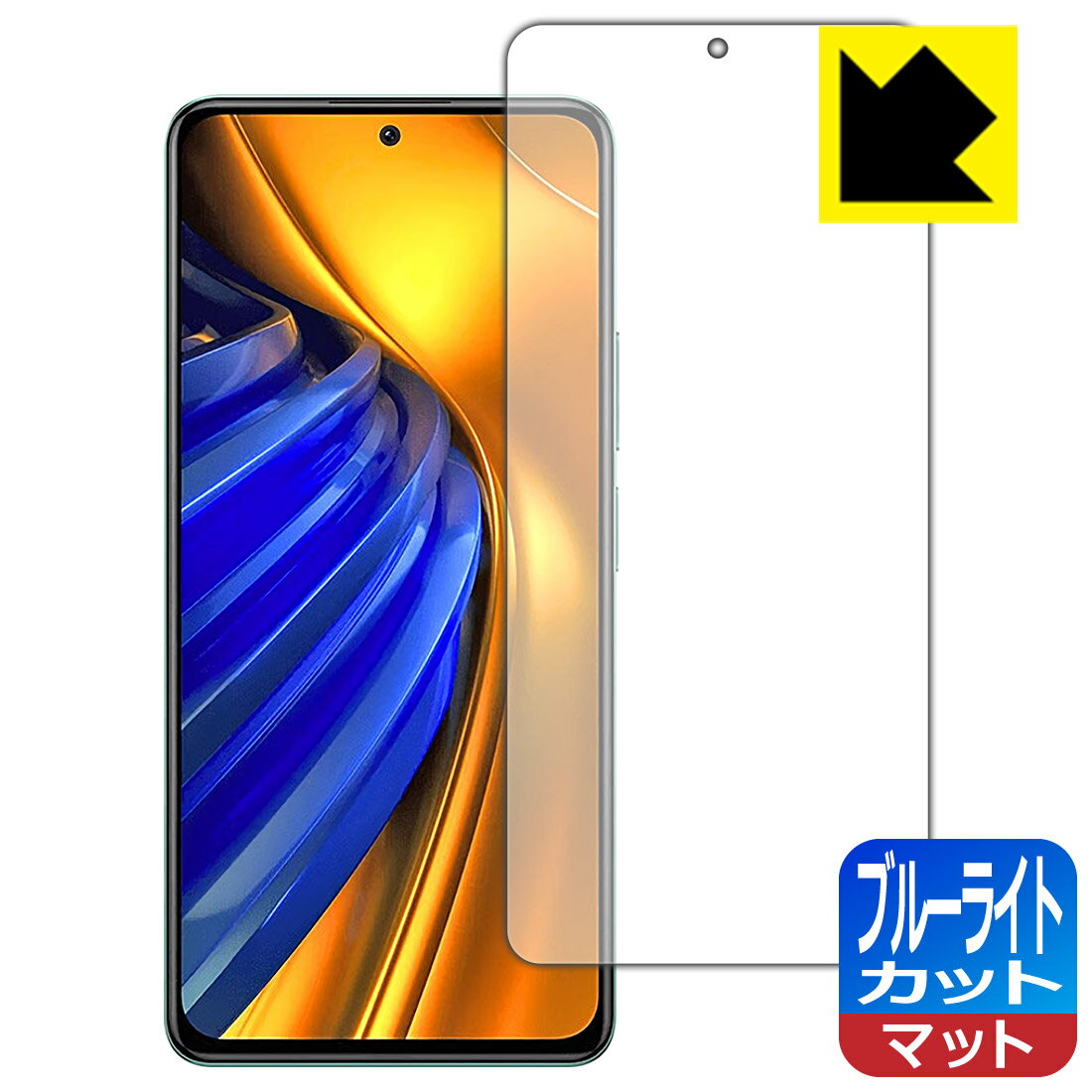 ●対応機種 : Xiaomi POCO F4専用の商品です。●製品内容 : 前面用1枚●※この機器は周辺部が曲面となったラウンド仕様のため、保護フィルムを端まで貼ることができません。(表示部分はカバーしています)●目に有害といわれるブルーラ...