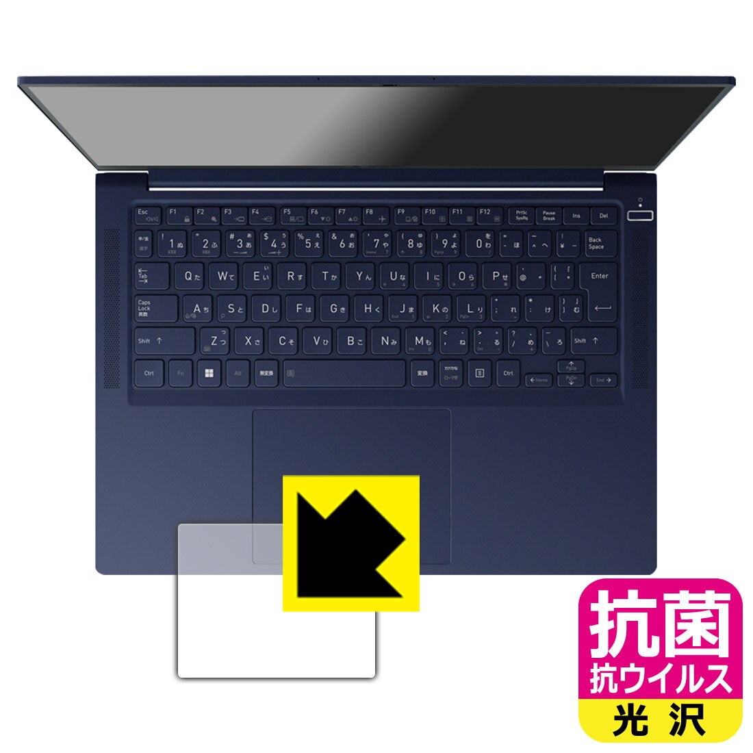 ●対応機種 : Dynabook dynabook RZ/MW, RZ/HV, RZ/LV, RZ/LU専用の商品です。●製品内容 : クリックパッド用1枚●高い除菌性能が長期間持続！●富士フイルム Hydro Ag＋抗菌フィルム採用。日本...