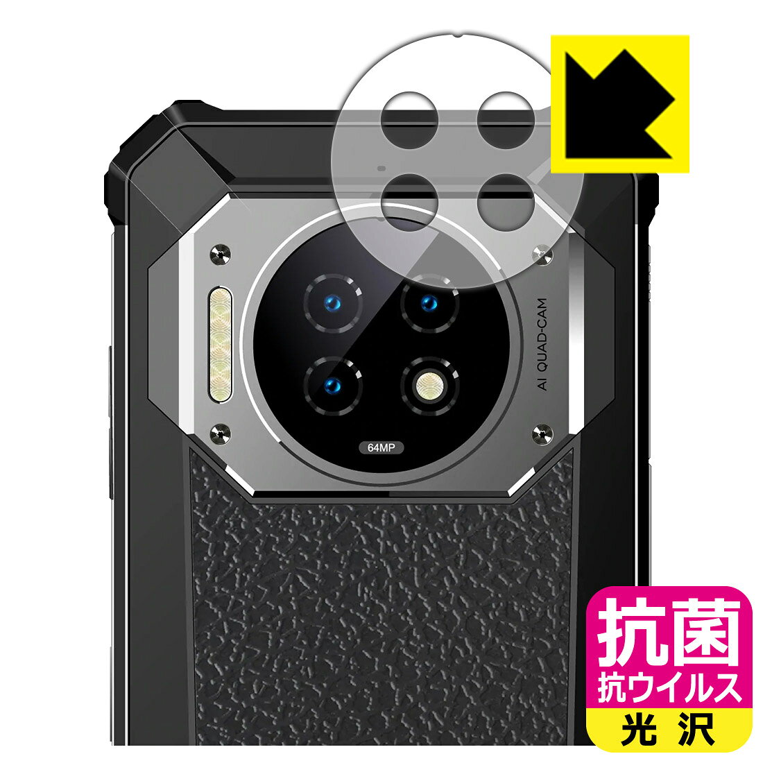 対応機種●対応機種 : OUKITEL WP19 / OUKITEL WP19 Pro レンズ周辺部専用の商品です。●製品内容 : レンズ周辺部用フィルム1枚・クリーニングワイプ1個●※この機器はレンズ周辺部のコーティングが良いため、フィル...
