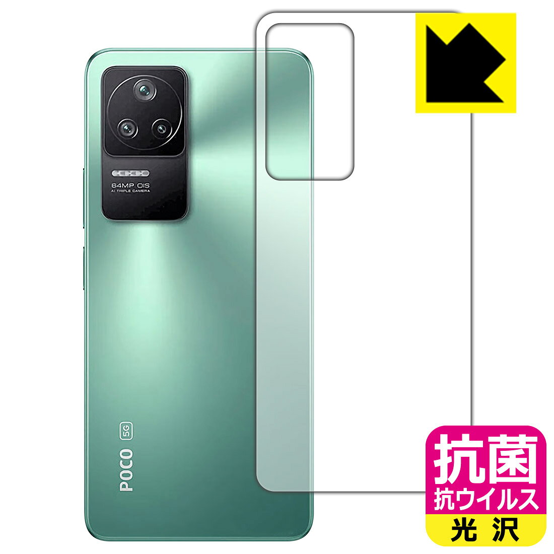 ●対応機種 : Xiaomi POCO F4専用の商品です。●製品内容 : 背面用1枚●※この機器は周辺部が曲面となったラウンド仕様のため、保護フィルムを端まで貼ることができません。●高い除菌性能が長期間持続！●富士フイルム Hydro A...