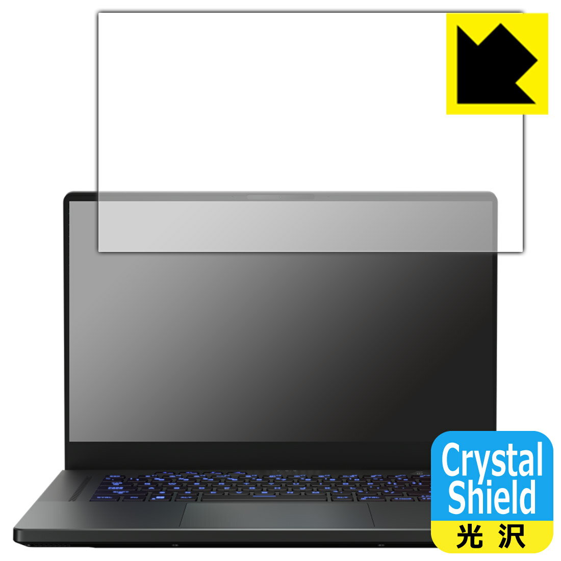 ●対応機種 : ASUS ROG Zephyrus G15 (2022) GA503R (GA503RM / GA503RW)専用の商品です。●製品内容 : 液晶用1枚●「Crystal Shield」は高い透明度と光沢感で、保護フィルムを...