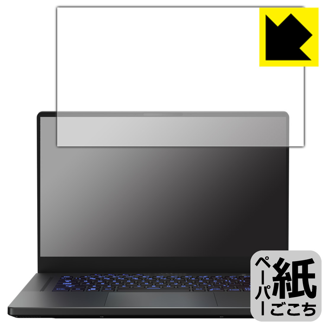 ●対応機種 : ASUS ROG Zephyrus G15 (2022) GA503R (GA503RM / GA503RW)専用の商品です。●製品内容 : 液晶用1枚●紙に書くような描き心地を実現する保護フィルムです。表面はアンチグレア(...