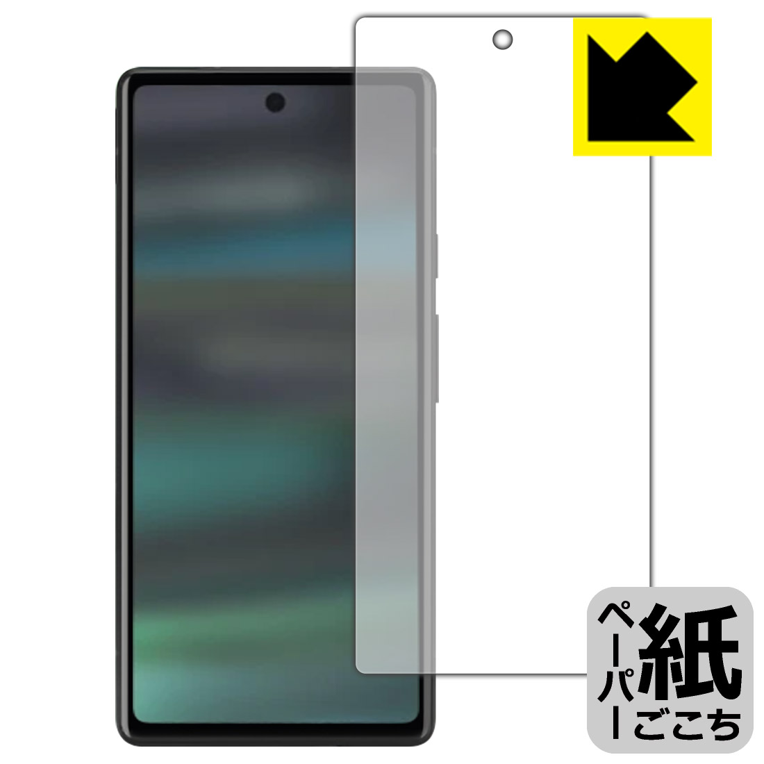 ●対応機種 : Google Pixel 6a (グーグル ピクセル シックスエー)専用の商品です。●製品内容 : 前面用1枚・クリーニングワイプ1個　　※画面での指紋認証に対応しています。●※この機器は周辺部が曲面となったラウンド仕様のた...